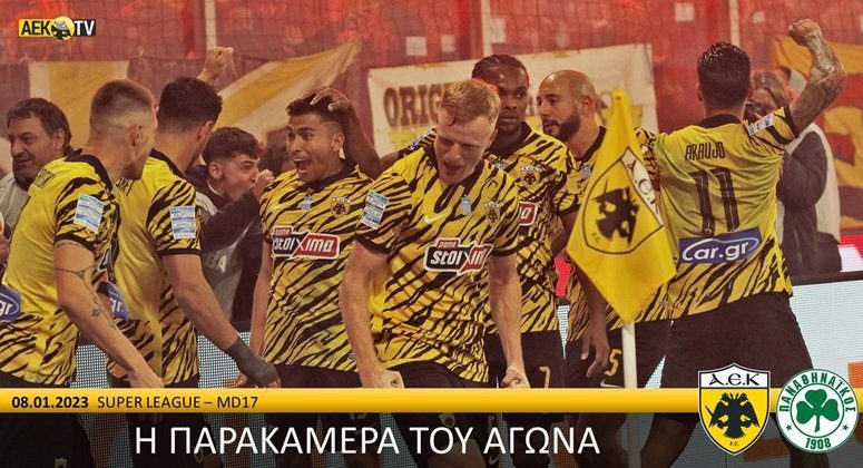 ΑΕΚ-ΠΑΟ: Η παρακάμερα της μεγάλης νίκης της Ένωσης! (vid) - inAEK.com