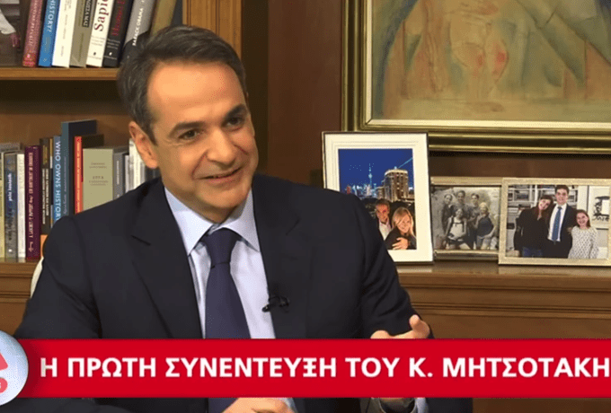 Κυριάκος Μητσοτάκης: Στον Alpha η πρώτη του συνέντευξη μετά το ...
