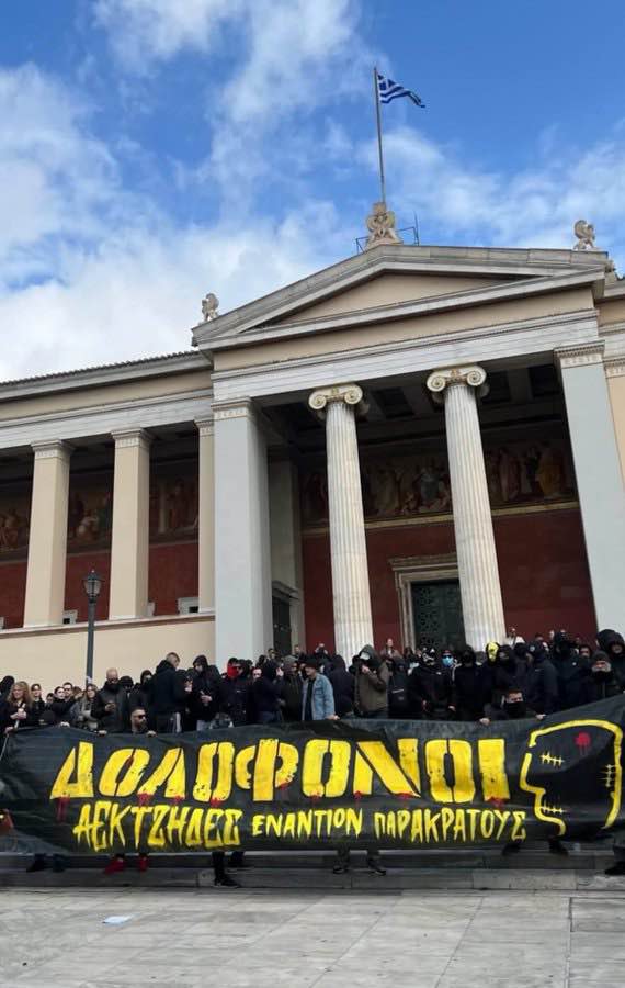 Και οι οπαδοί της ΑΕΚ στην μεγάλη συγκέντρωση για τα Τέμπη (ΦΩΤΟ ...
