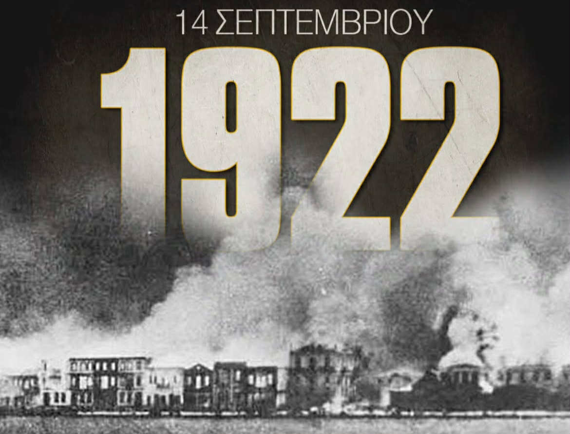 Το μήνυμα της Ερασιτεχνικής ΑΕΚ για την Ημέρα Μνήμης της Γενοκτονίας ...